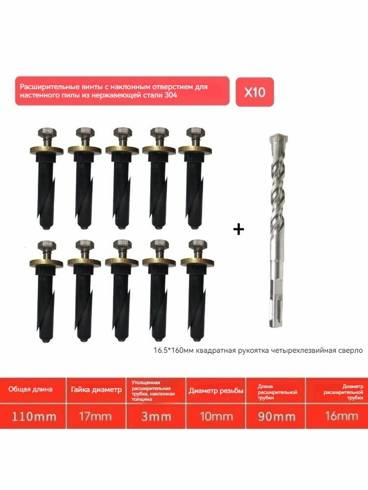 Специальные наклонные расширительные винты с шагом стенки из нержавеющей стали 304, 10 шт.