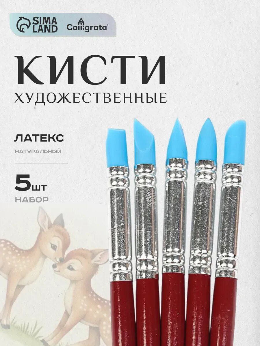 Силиконовые кисти для рисования 5 штук