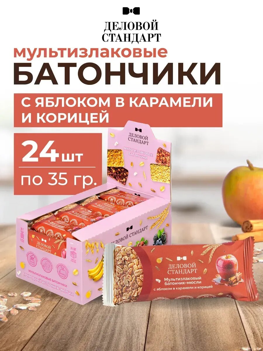 Батончик мюсли мультизлаковый яблоко и корица, 24 шт