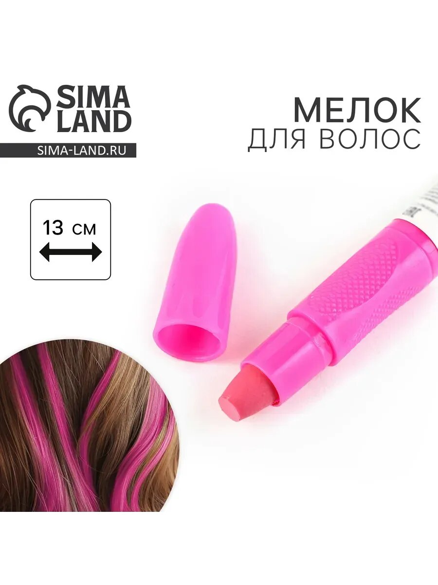 Мелок для волос детский, розовый