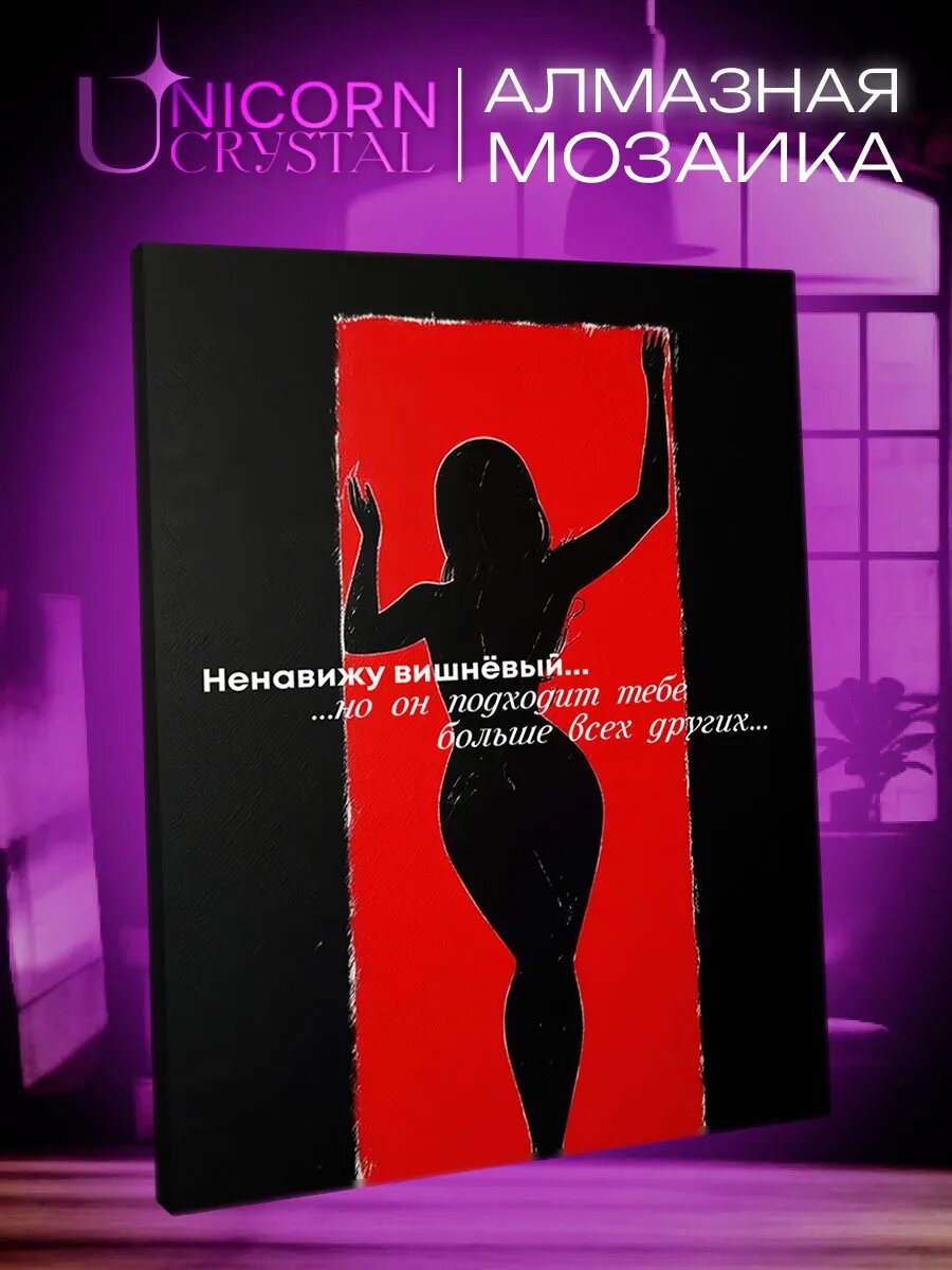 Алмазная мозаика Любовь