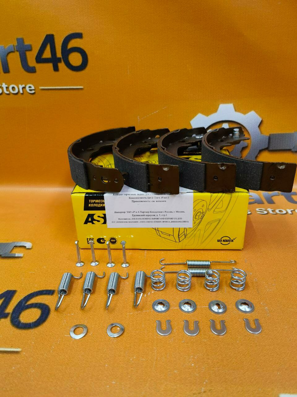 Колодки ручника с ремкомплектом лансер 9 Mitsubishi Lancer 9