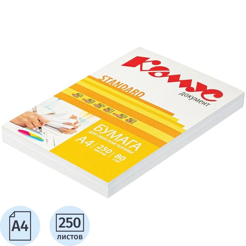 Бумага комус документ Standard (А4, марка С, 80 г/кв. м, 250 л)