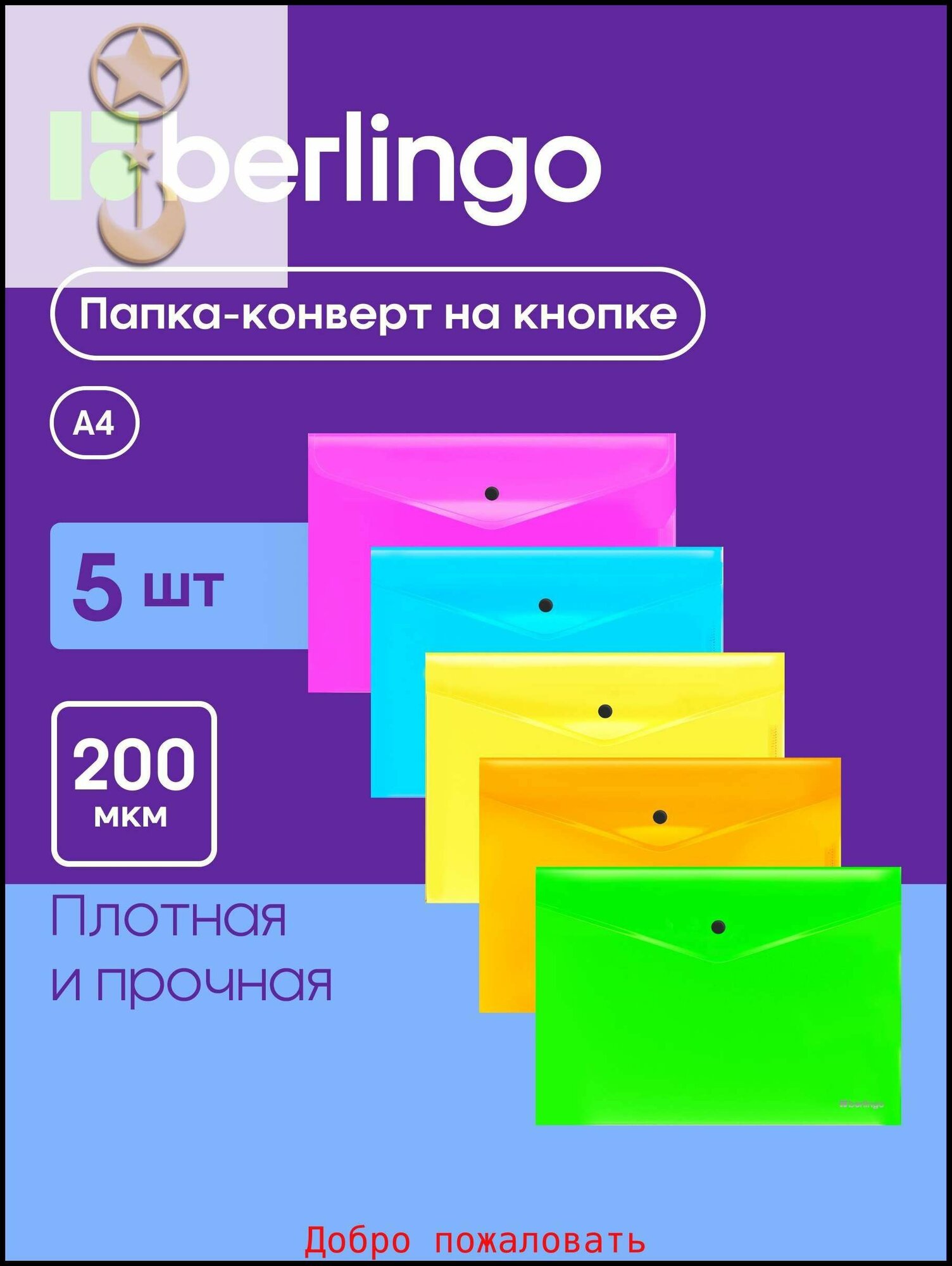 Папка