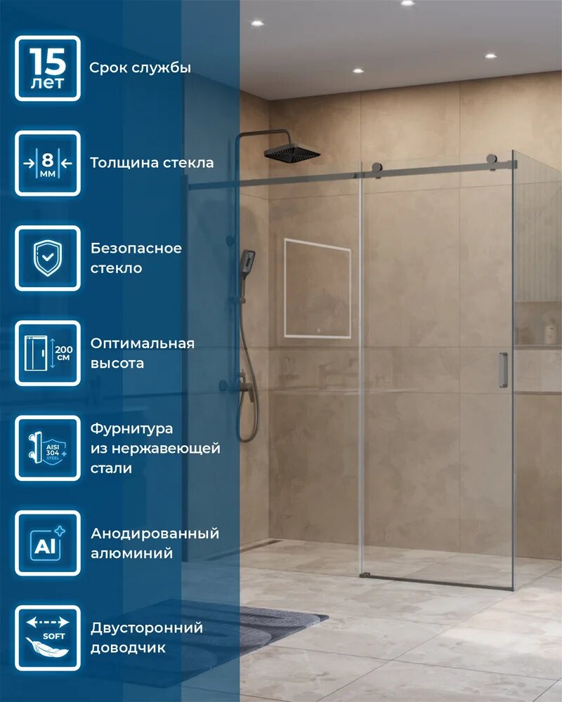 Душевой уголок BelBagno Soft Close-2 AH-1-180/80-C-GM без поддона, стеклянный, 180x80, прямоугольный, раздвижной, итальянский
