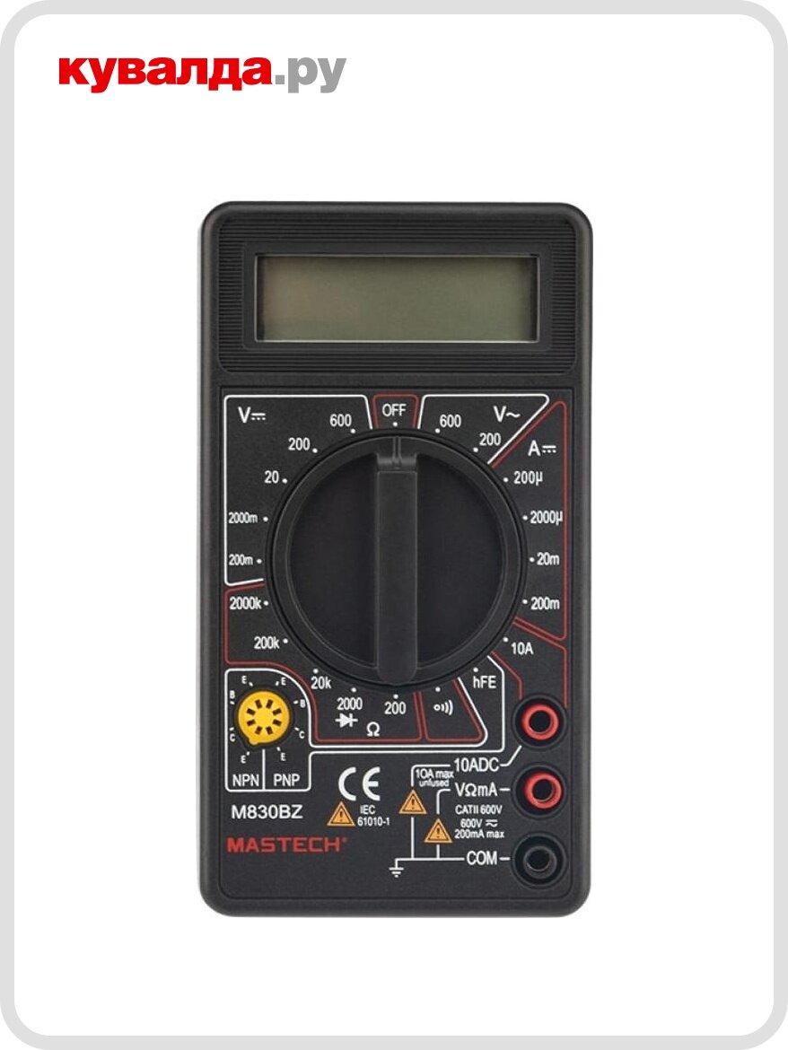 Мультиметр цифровой MASTECH M830BZ с прозвонкой