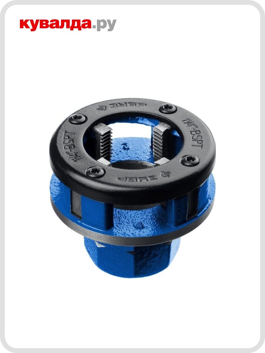 Головка резьбонарезная в сборе 1 1/4" ЗУБР профессионал 28271-5/4_z02