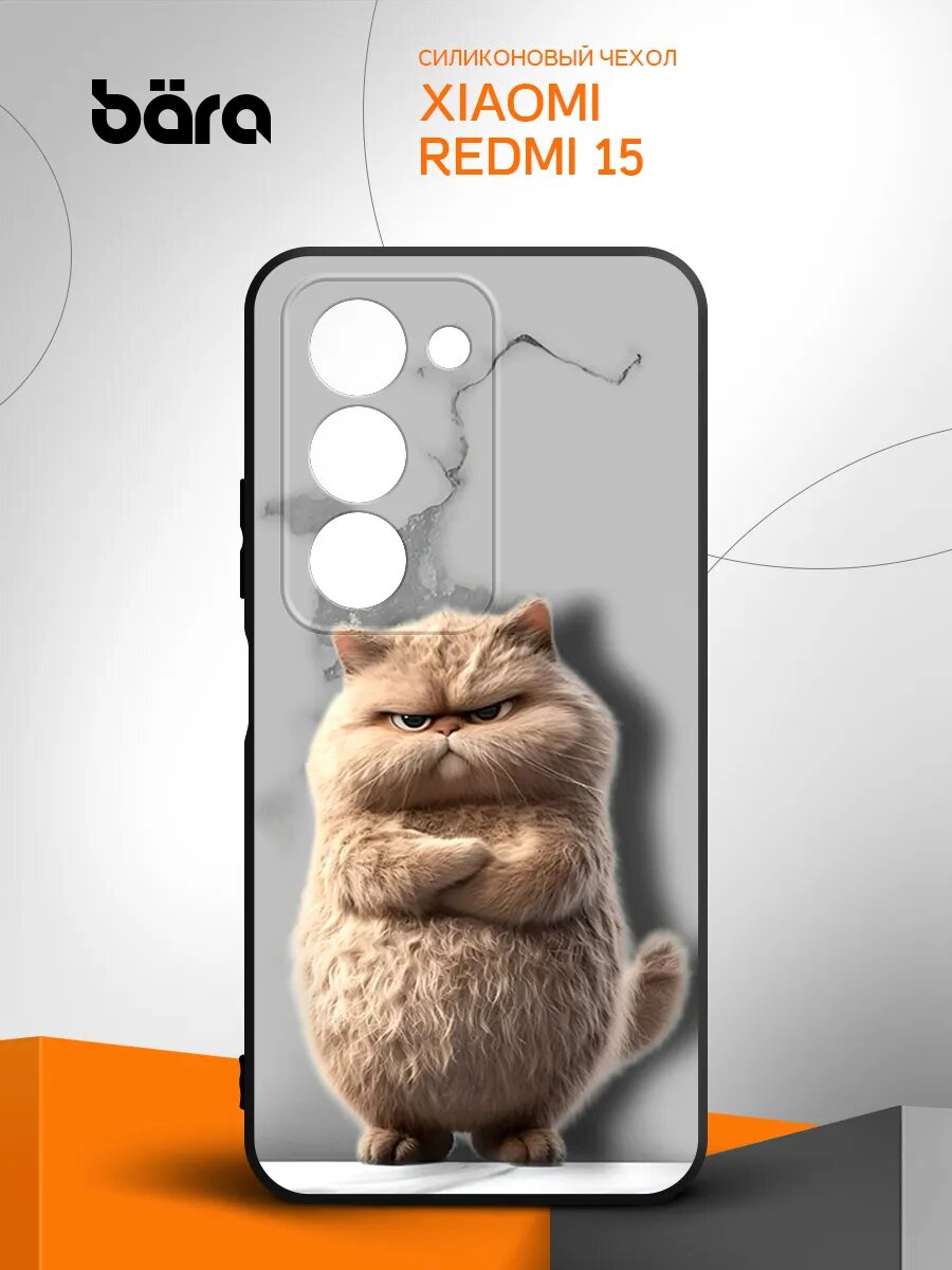 Чехол на Xiaomi Redmi 15, Сяоми Редми 15, накладка, противоударный, с картинкой