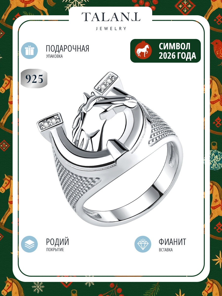 Печатка, серебро, 925 проба, родирование, фианит