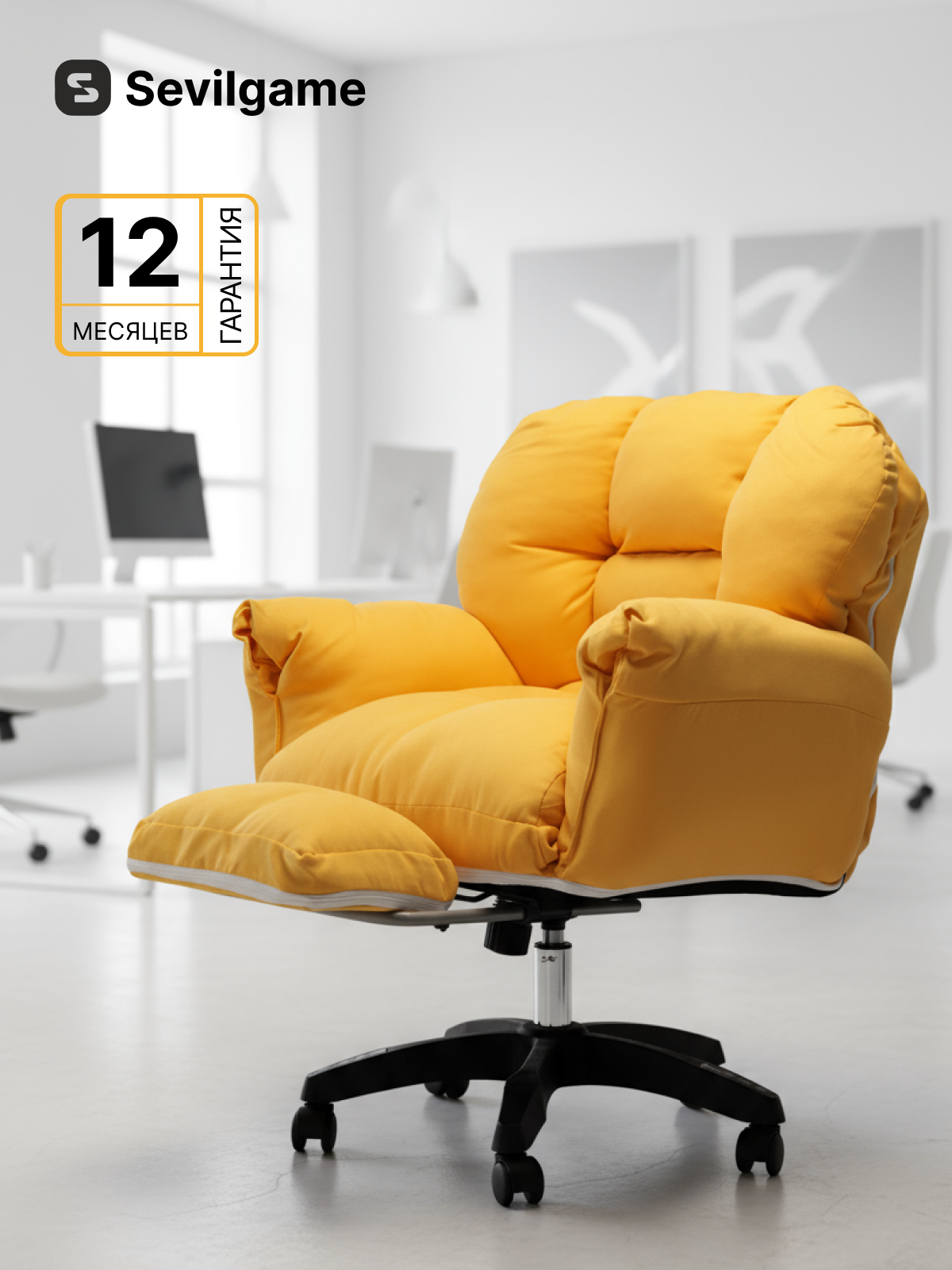 Кресло компьютерное Sevilgame BrightSun, мягкое сиденье, желтое