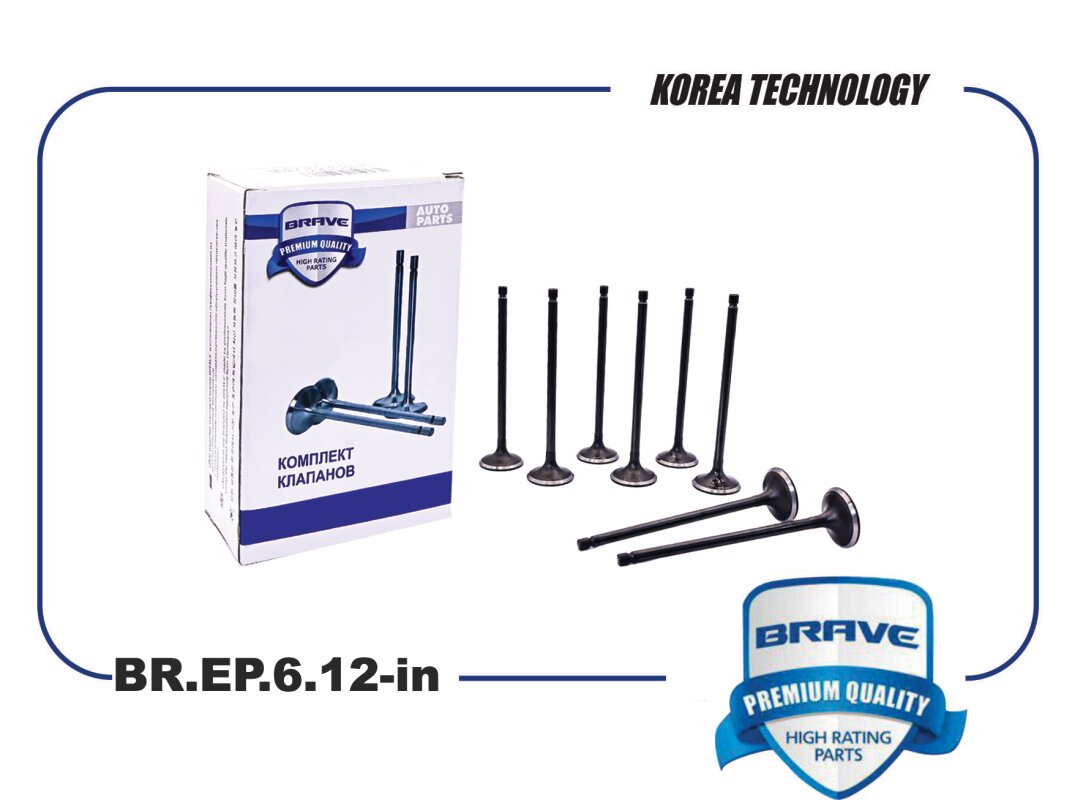 Клапан впускной LANCER 4G18 00- BRAVE арт. BREP612IN