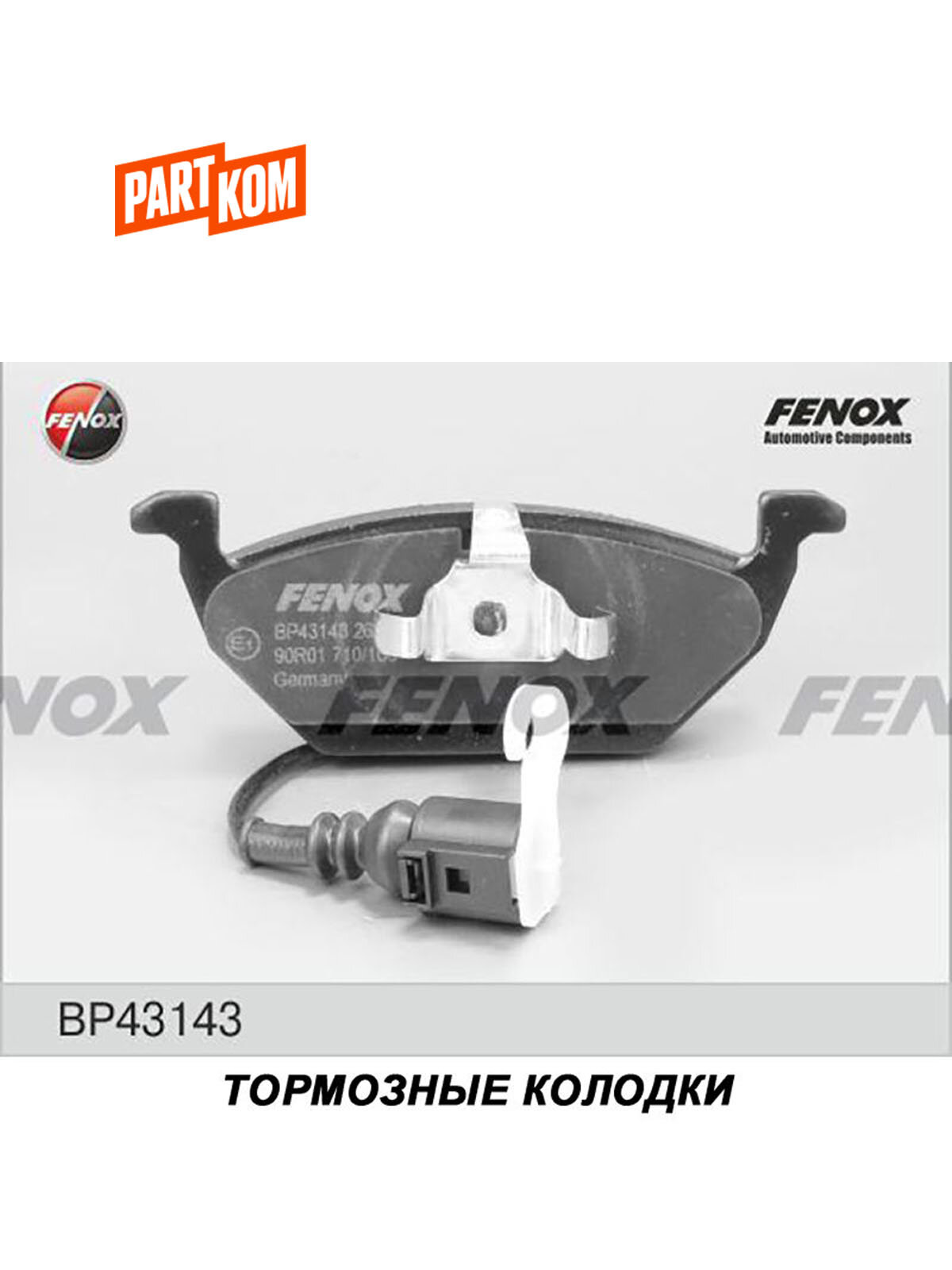 Тормозные колодки дисковые передние для а/м Volkswagen Polo хетчбэк, Golf V, Skoda Fabia, FENOX BP43143