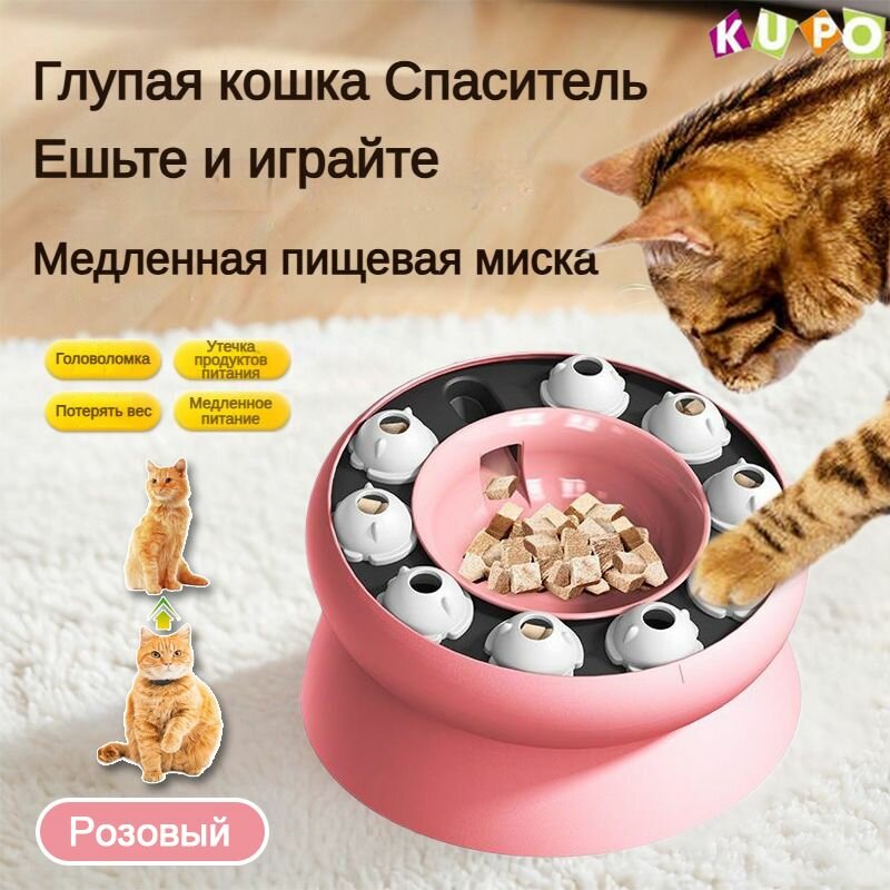 Миска для кошек, развивающие игрушки для кошек, кормушка