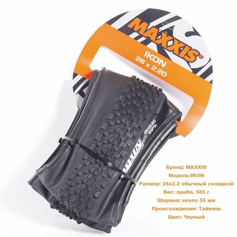 Maxxis Велошина, диаметр колеса:26 (дюймы)