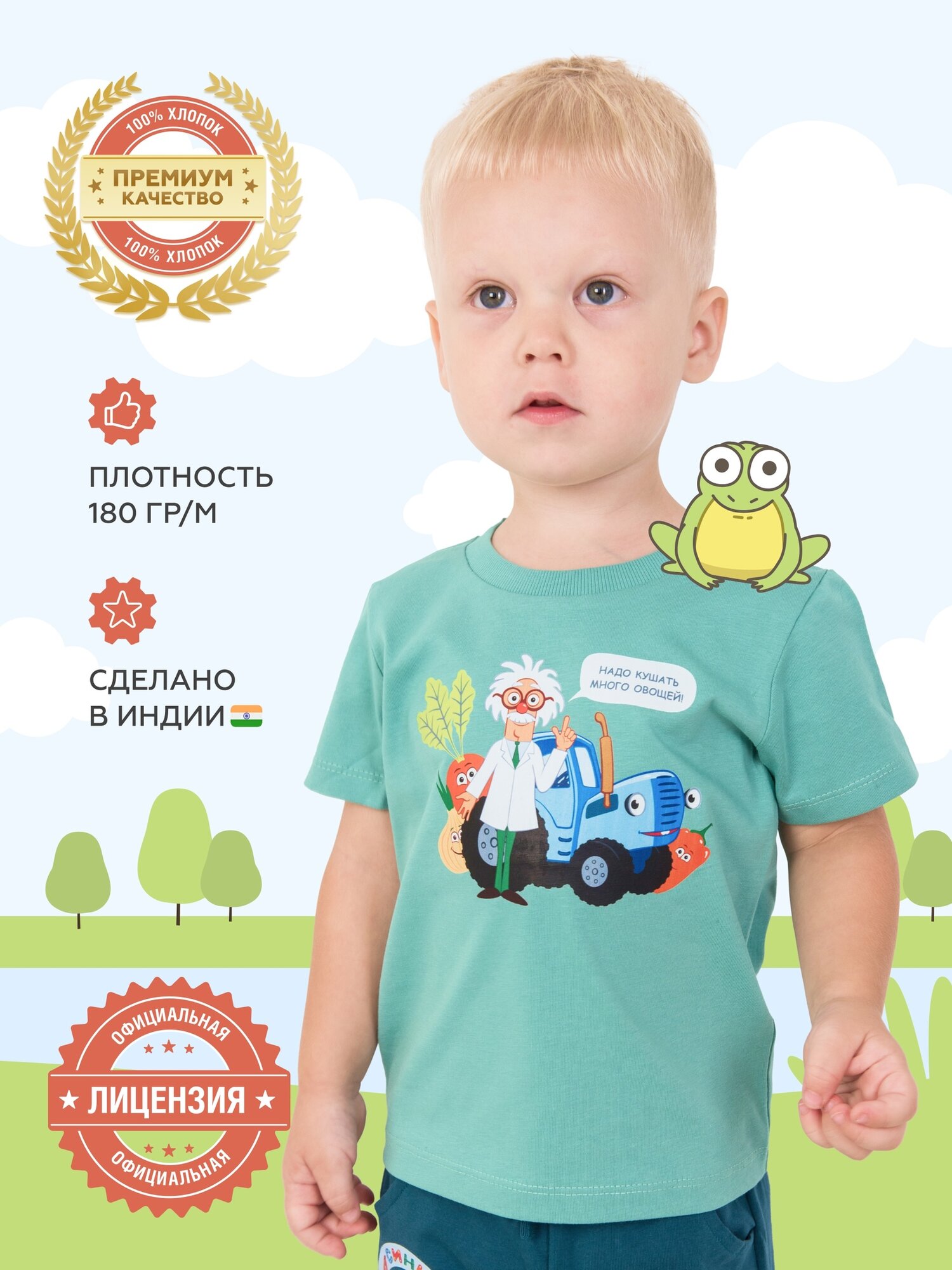 Футболка  Синий трактор