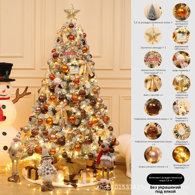 Пакет рождественской елки luxury plus decoration 1,5-метровая рождественская елка с падающим снегом