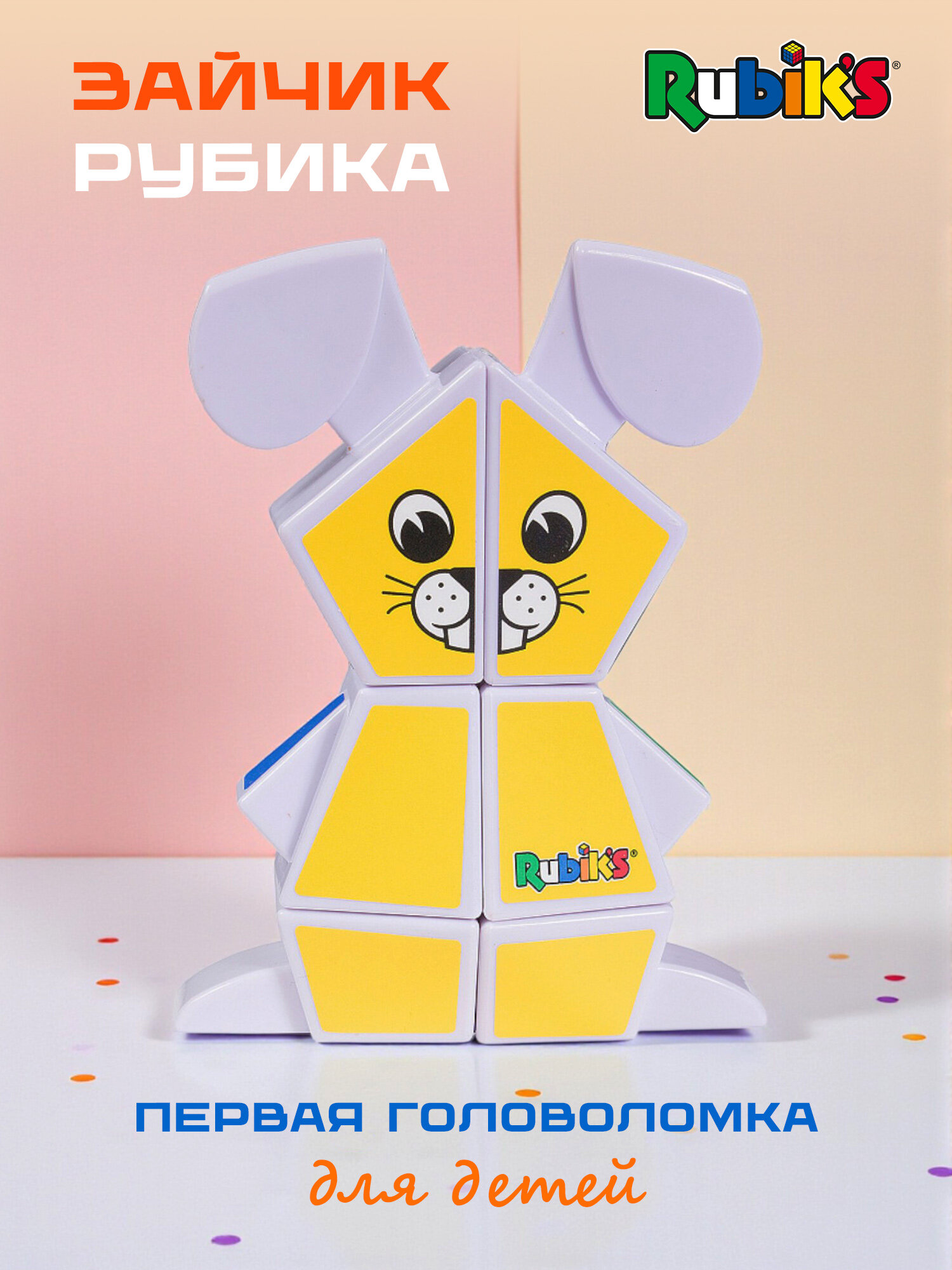 Головоломка Rubik's "Зайчик", для маленьких детей, пластик, с цветными наклейками