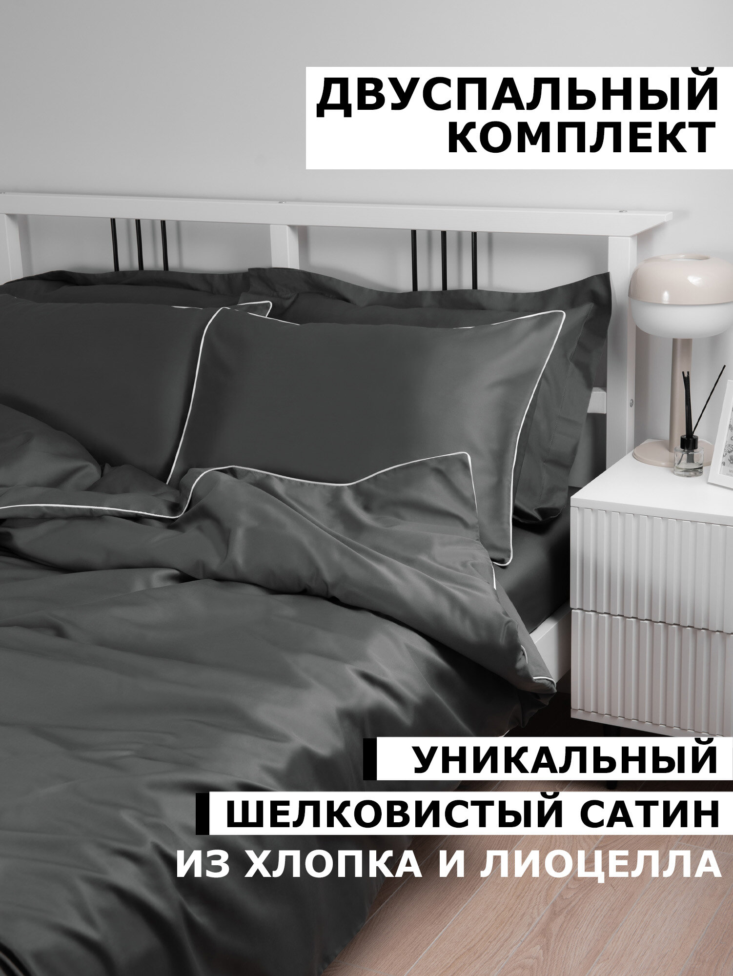 MOON Постельное белье 2 спальное комплект 200х200, сатин с кантом двуспальный