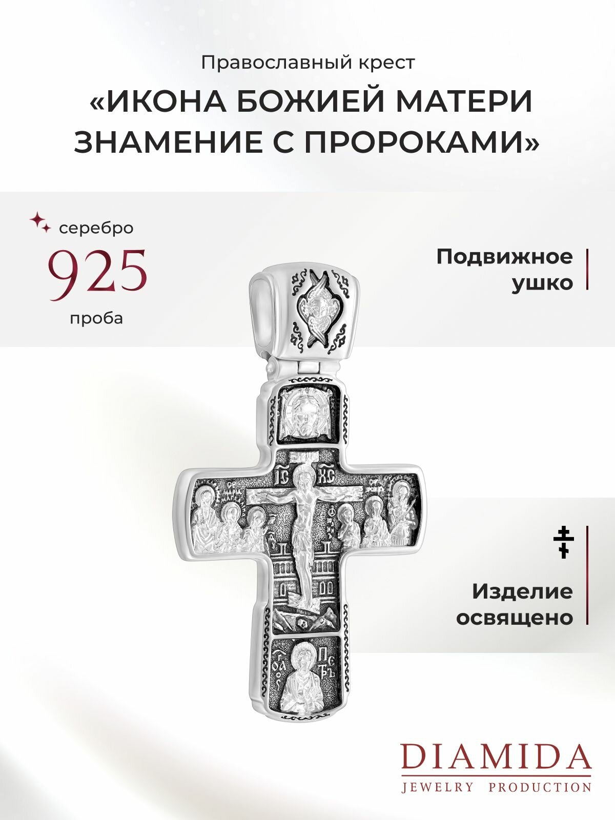 Крестик, серебро, 925 проба, чернение