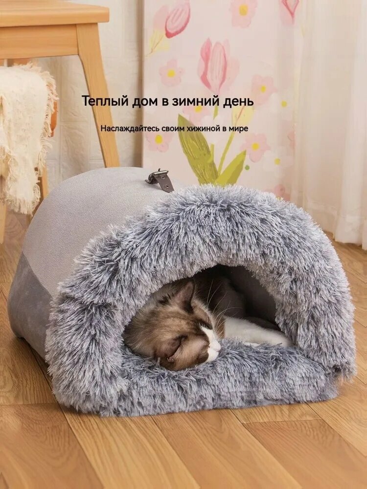 Домик для домашних животных, кровать для домашних кошек, полузакрытая конура