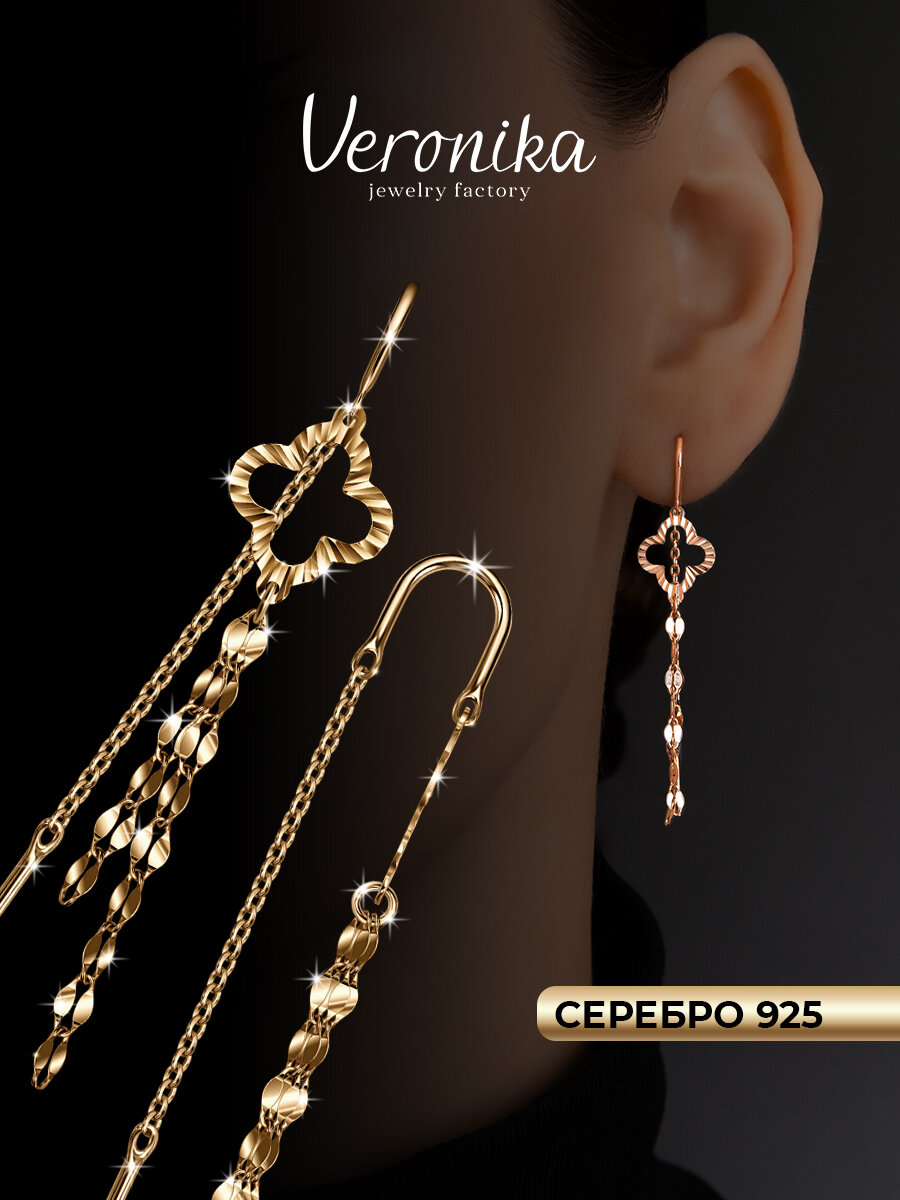 Серьги цепочки, серебро, 925 проба, золочение