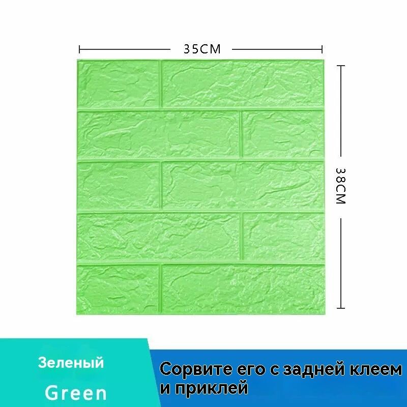 20 Шт В Комплекте 3D Панели Самоклеящиеся Для Стен,350 X 380 Mm, ПВХ