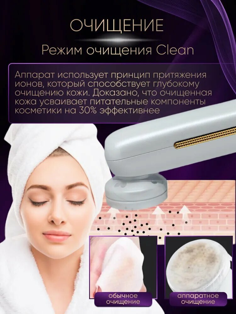 Электромассажер для лица — фото 1