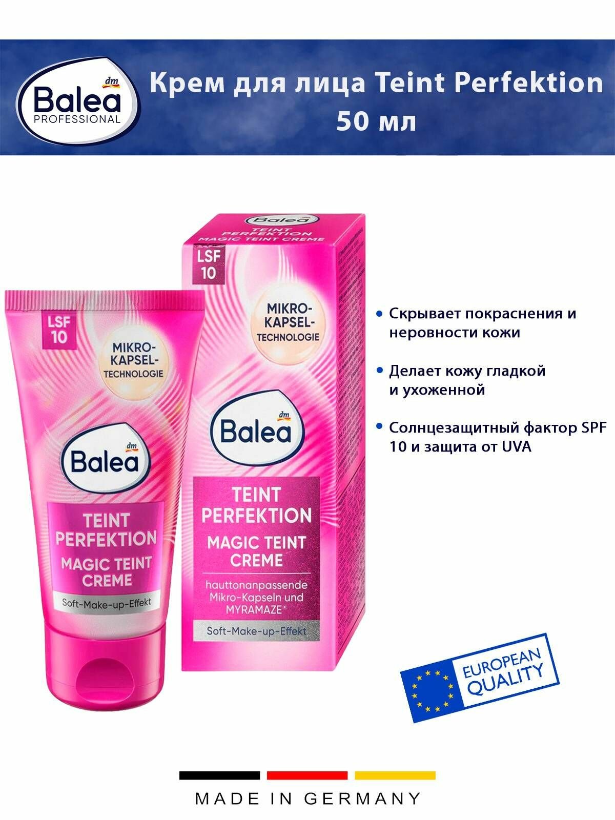 Крем для лица Balea - Teint Perfektion, SPF 10, 50 мл, 1 шт