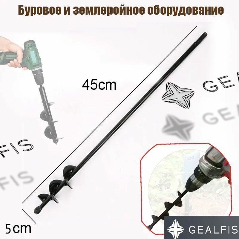 Бур садовый шнековый 50x450 мм / Культиватор ручной / Культиватор электрический