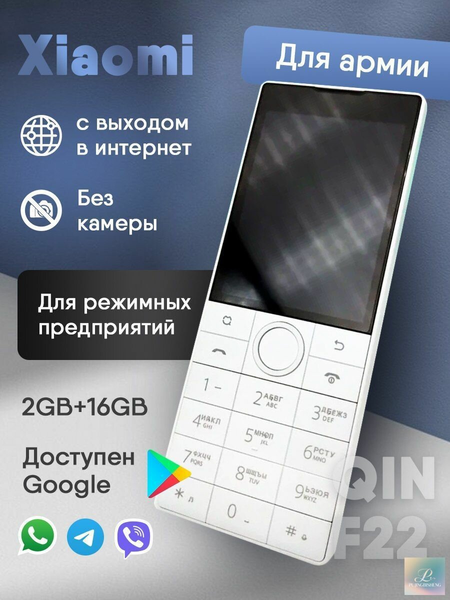 Мобильный телефон — фото 1
