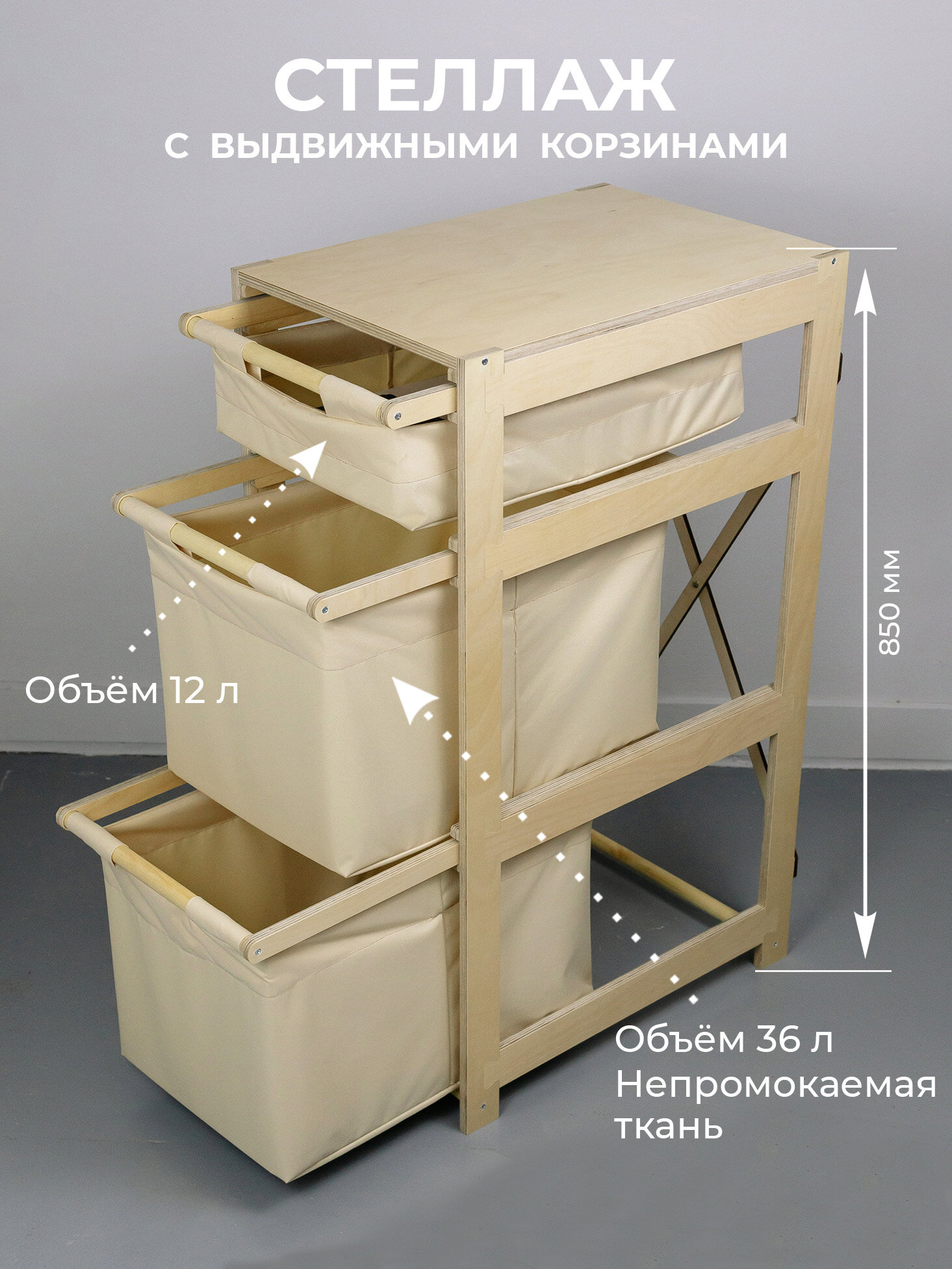 Корзина для белья в ванную, контейнер для игрушек, АзбукаДекор, Горизонт 3
