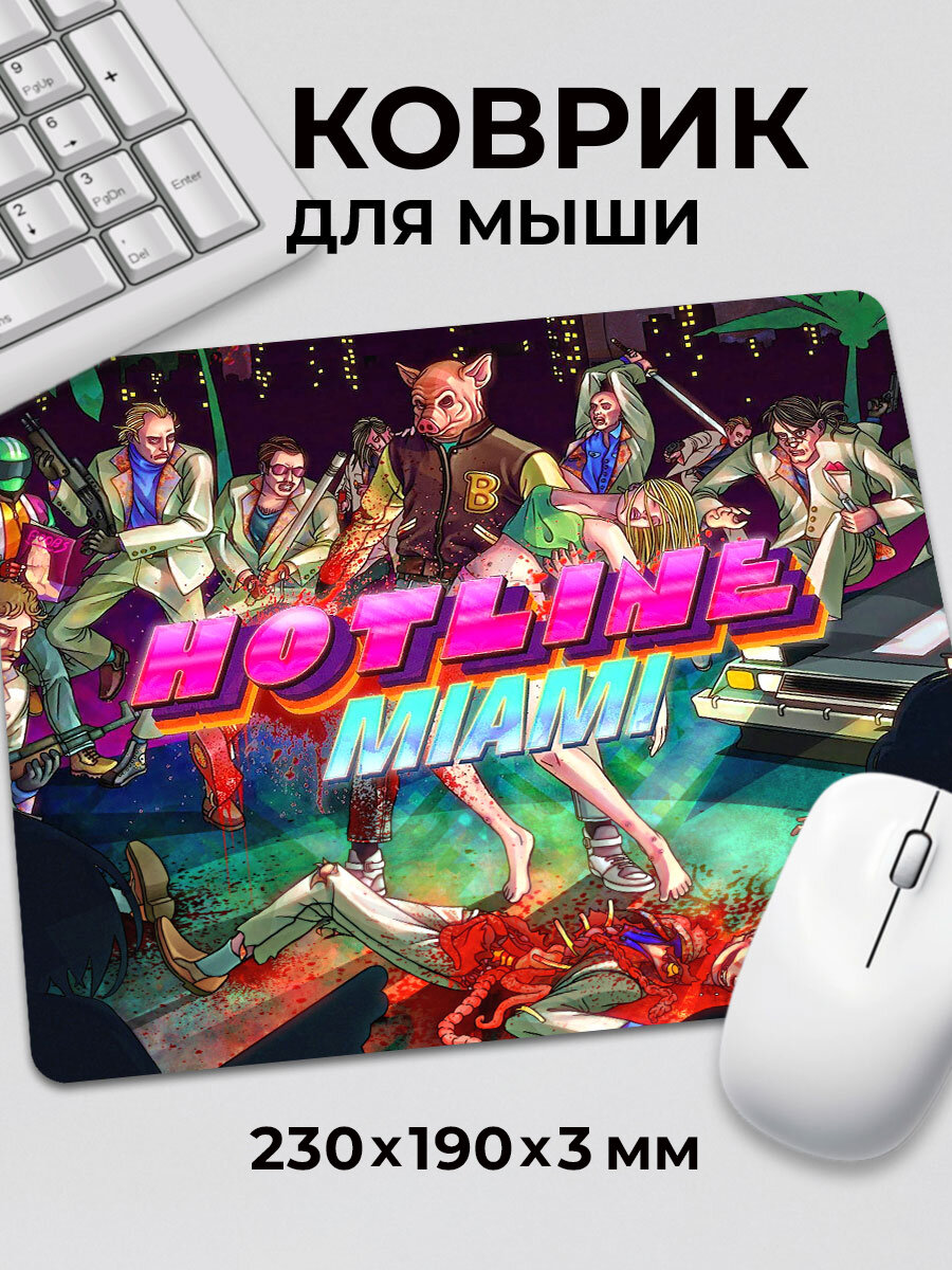 Коврик для мышки Hotline miami Хотлайн майами игра хот лайн c тканевой поверхностью, на нескользящем резиновом основании