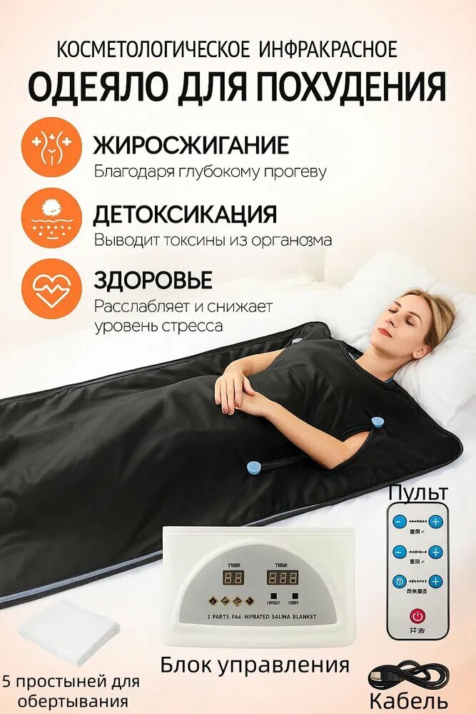 Электроодеяло 80x180 см, 650, Вт.