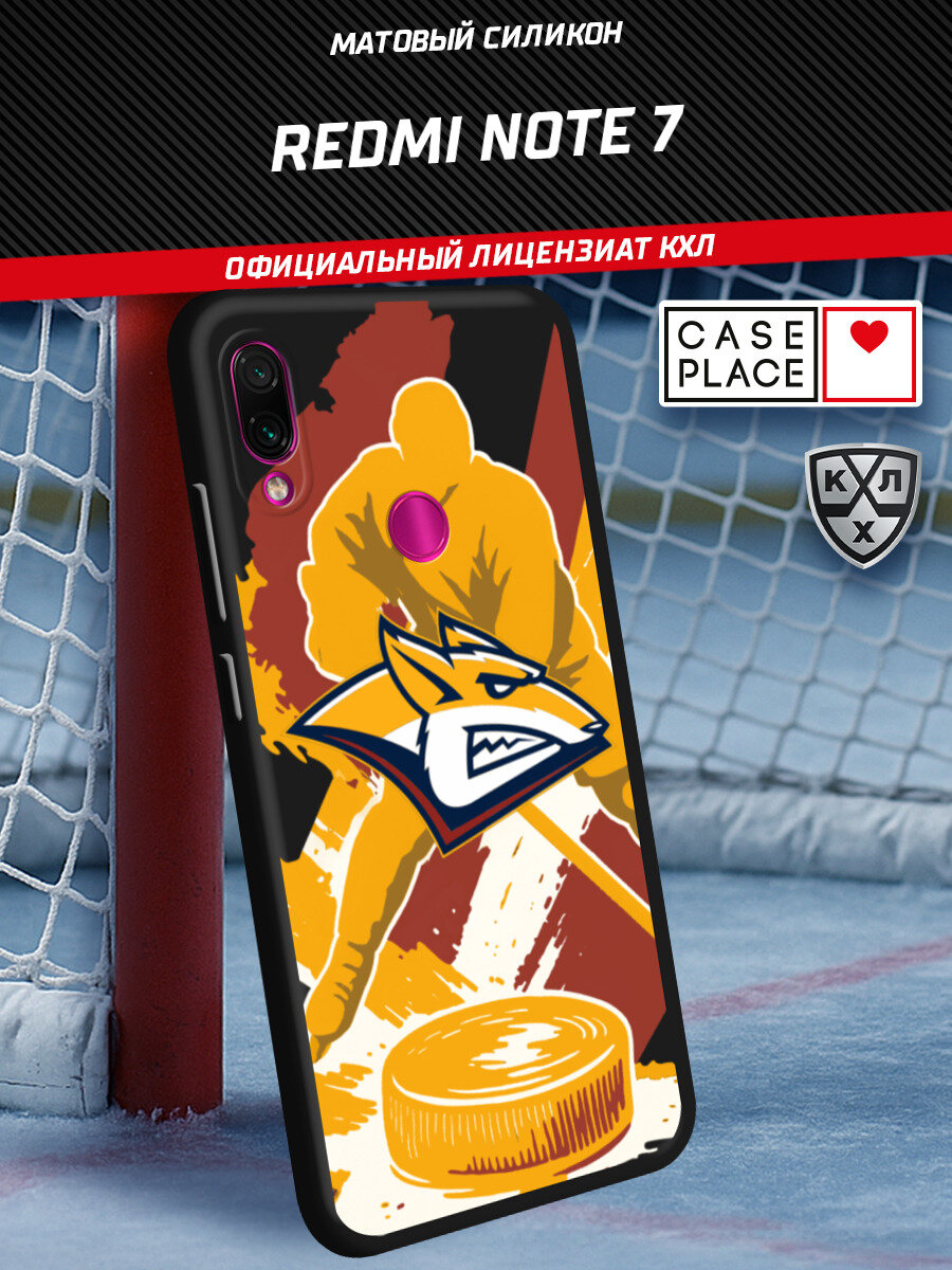 Чехол на Xiaomi Redmi Note 7 / Сяоми Редми Нот 7 с принтом ХК Металлург