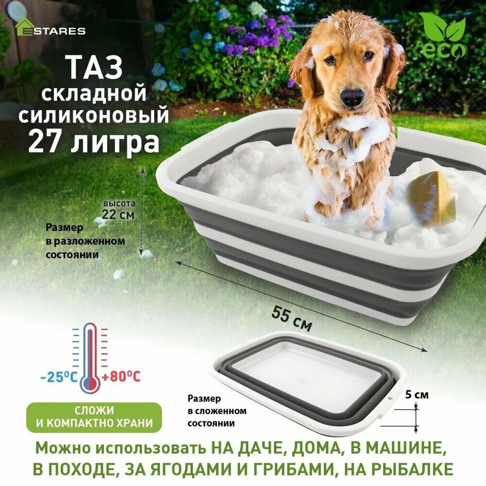 Таз, 27 л, 1 шт
