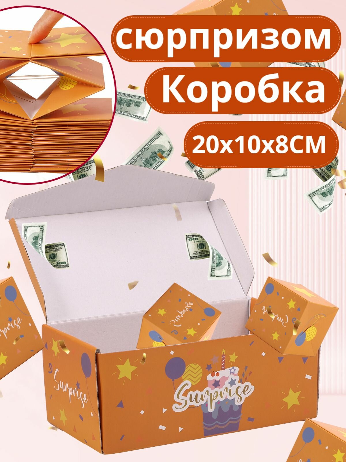 Коробка подарочная