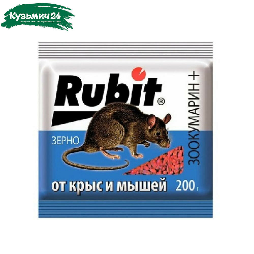 Зоокумарин от крыс и мышей 200 г зерно