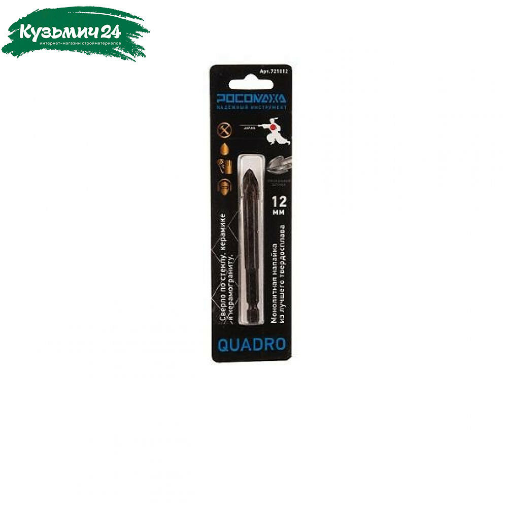 Сверло по керамике керамограниту росомаха 12 мм