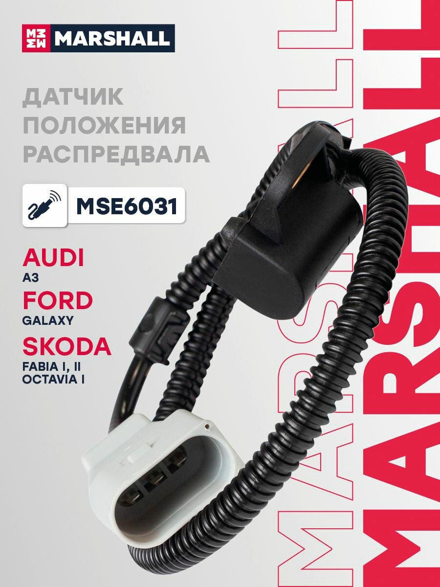 Датчик положения распредвала Skoda Шкода Fabia Фабия, Octavia Октавия, Volkswagen VW Фольксваген Golf Гольф, Passat Пассат, Polo Поло, Transporter Транспортер 038957147A