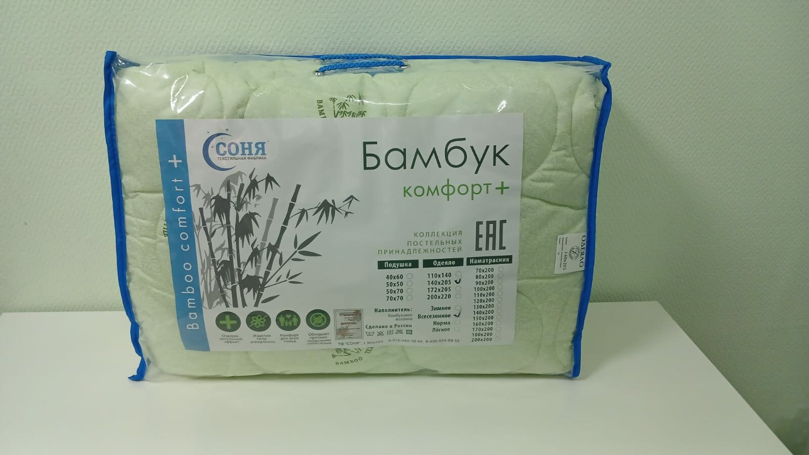 Одеяло Комфорт+, бамбук всесезонное стеганое, 2сп, размер 170х205, тик