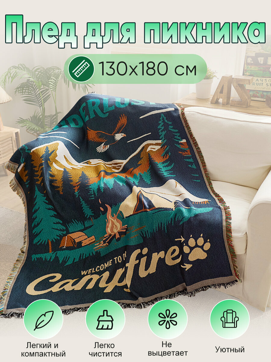 Покрывало на диван FAFY, плед для пикника, покрывало на кровать, стиле INS с лагерь узор, размер 130X180