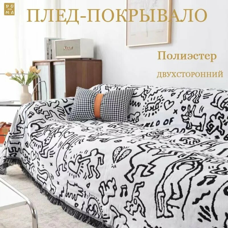 Лева Плед двусторонний , Полиэстер, Хлопок, 180 см х 130 см