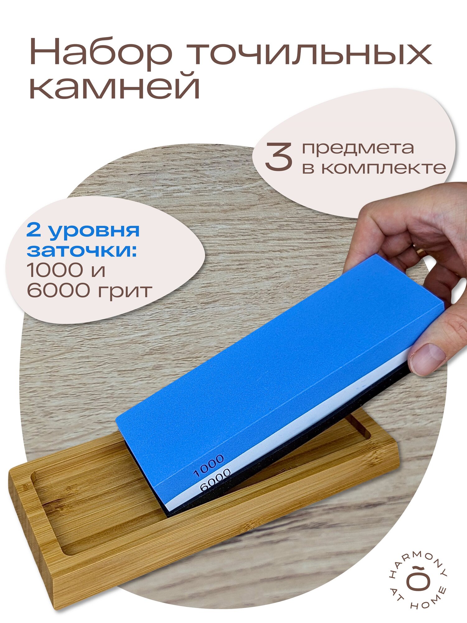 Точильный камень для ножей, набор: камень 1000+6000, силиконовая рамка и бамбуковая подставка /Камень для заточки ножей