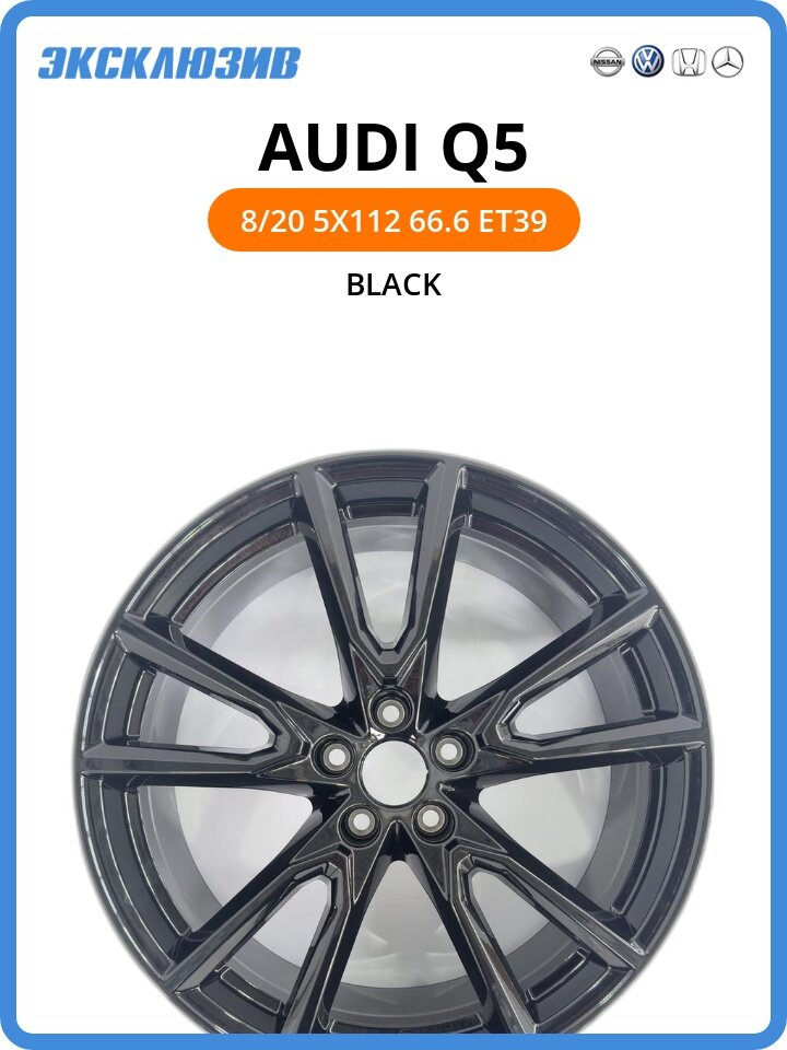 Колесный диск Original AUDI Q5 8x20 5x112 DIA66.6 ET39 BLACK