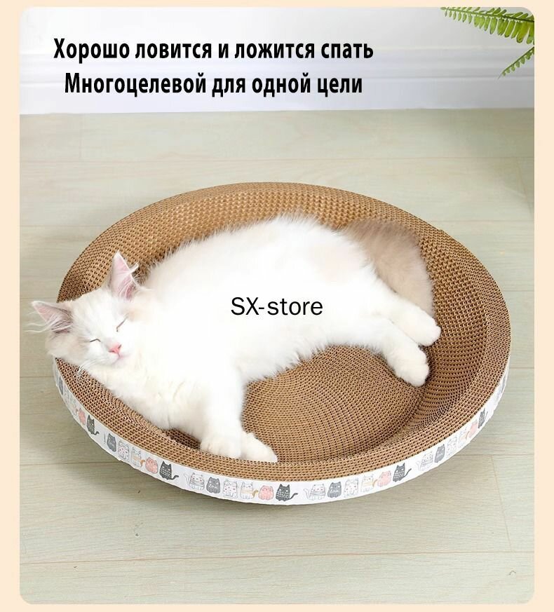 Когтеточка лежанка картонная большая для кошек 31х31х8см, с травяной смесью