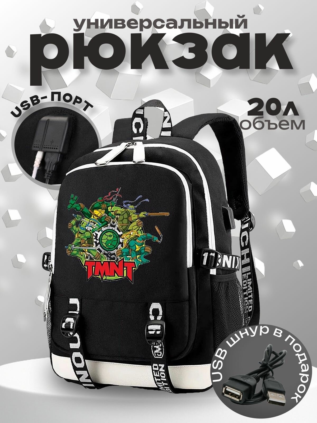 Рюкзак Черепашки ниндзя черный с USB-портом №3