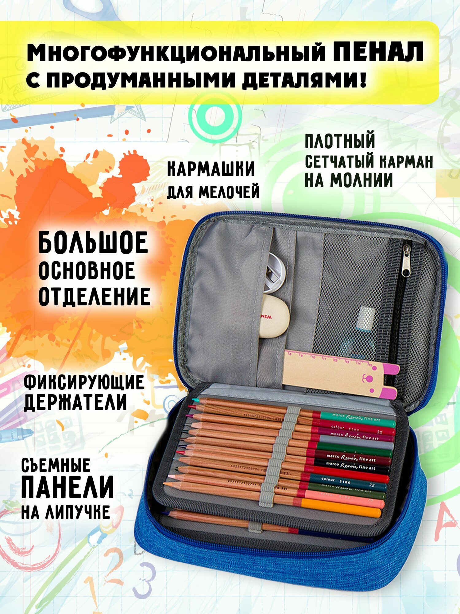 Пенал школьный большой вместительный с несколькими отделениями
