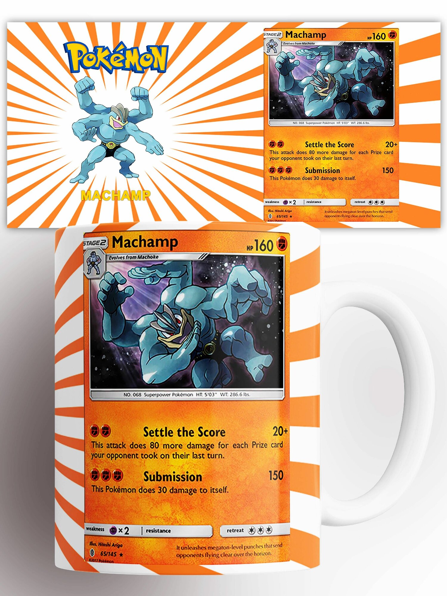 Кружка Покемон Pokemon Мачамп герои аниме , на подарок с принтом 330 мл