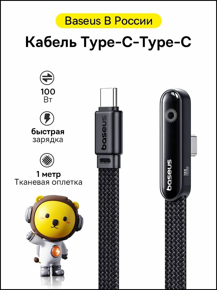 Кабель для мобильных устройств