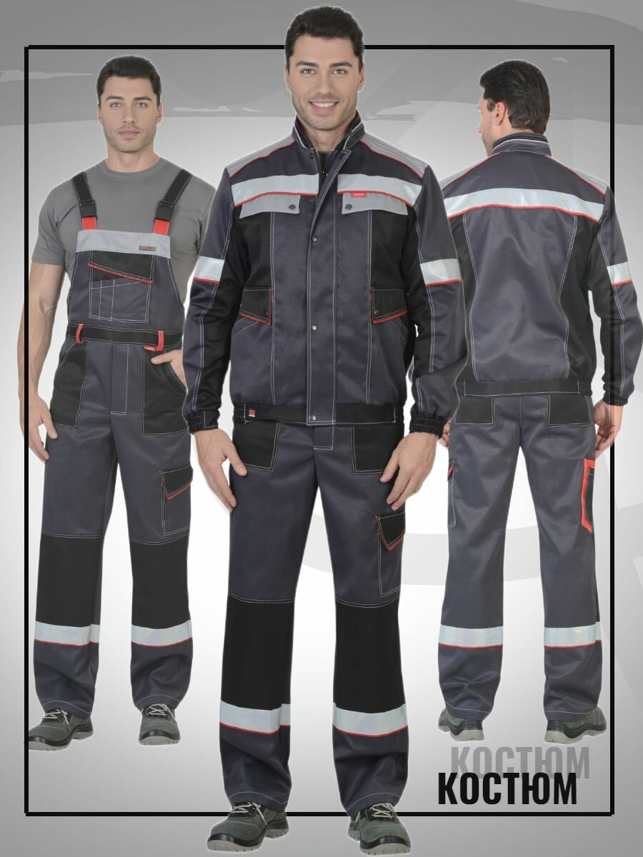 Костюм рабочий мужской "Полином" со светоотражающей полосой